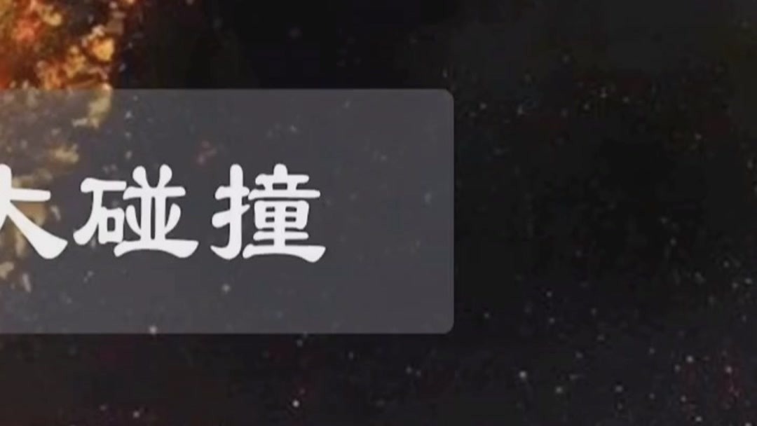 震惊全世界的慧木大碰撞(三)感谢当年木星为我们挡住了…