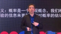 曹天元(二)不确定性是新时代的世界观
