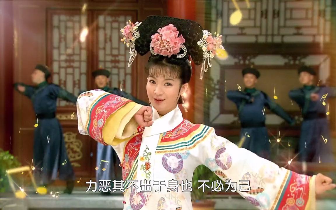 新还珠格格:小燕子把经书编成歌曲,皇上听后大喜,下令全宫学唱