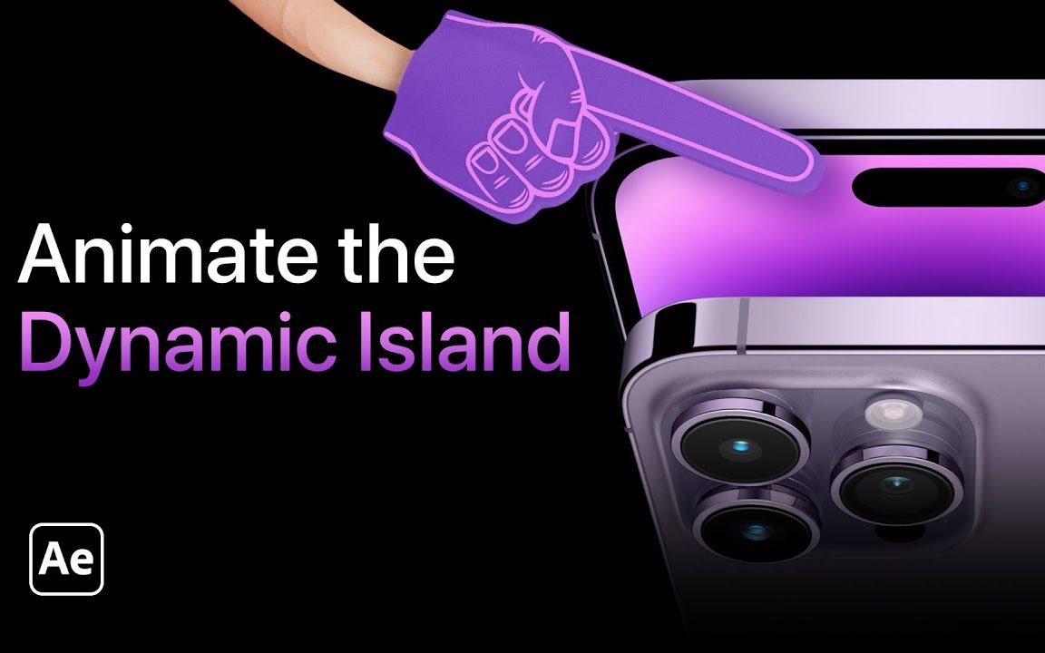 【AE教程】细节满满! iPhone 14灵动岛动画制作解析