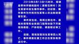【陕西】一村民家中非法自制雷管引发爆炸 警方:致4人死亡