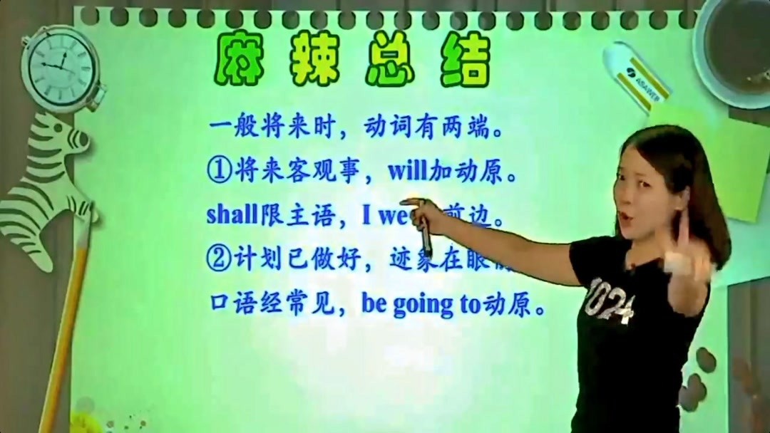 新概念英语语法:一般将来时的用法总结,学会不丢分!