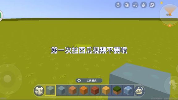 迷你世界新手教程