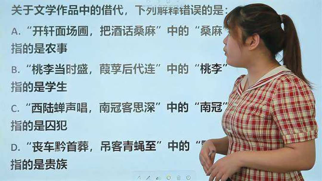 考考你:关于文学作品中的借代,下列解释错误的是?