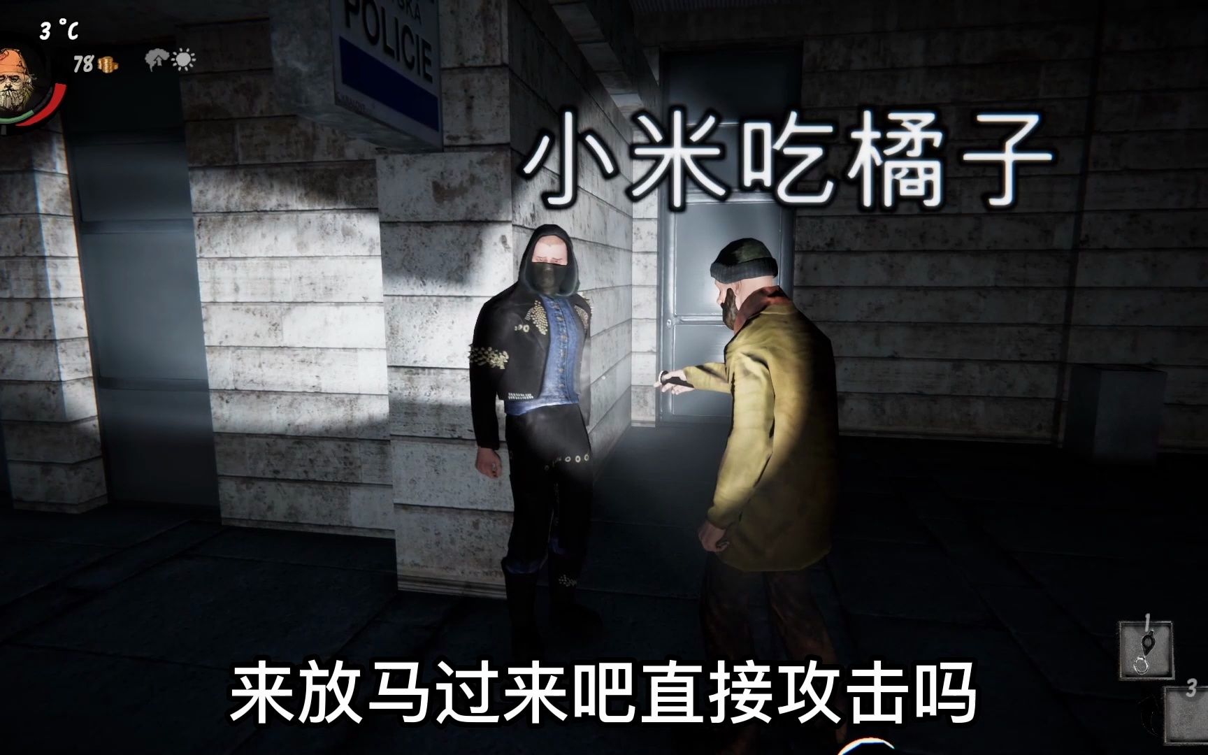 【乞丐模拟器】乞丐队友向小黑复仇