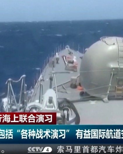 【中俄伊举行海上联合演习 中国国防部:符合相关国际法和国际惯例】...