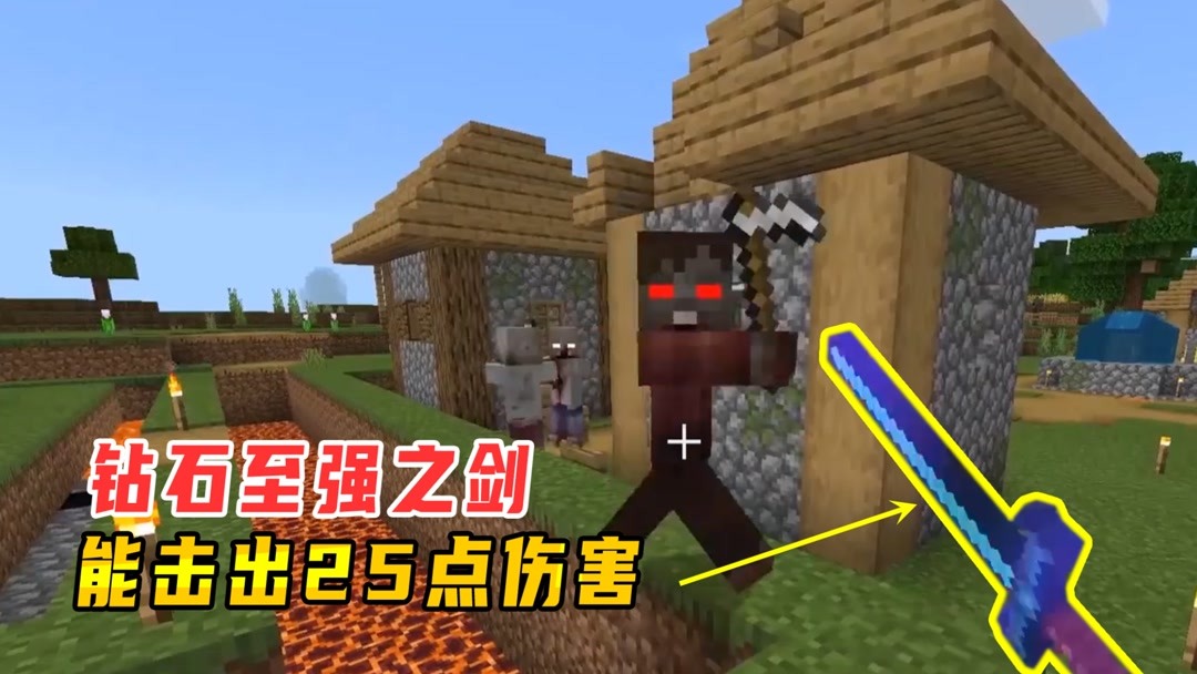 我的世界惊变100天24:钻石巨剑再升级,顶级克星成为至强之剑