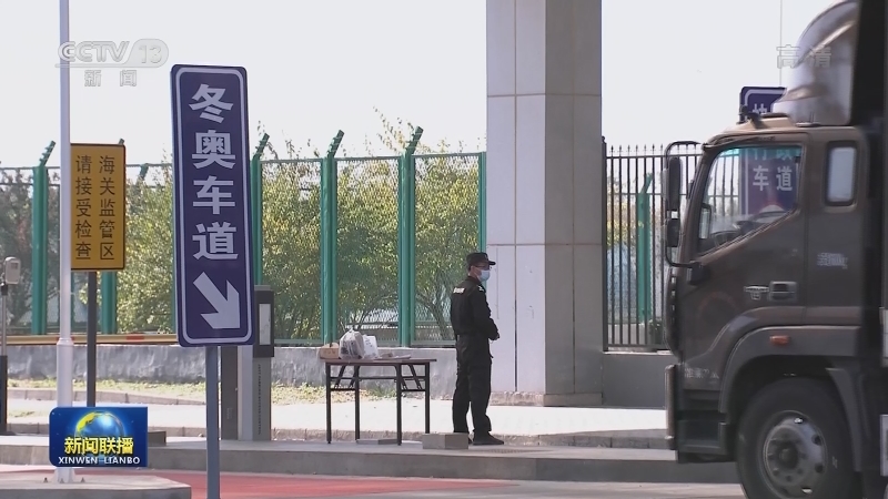[视频]北京冬奥会倒计时100天系列活动举行