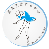 蓝天芭蕾艺术中心 