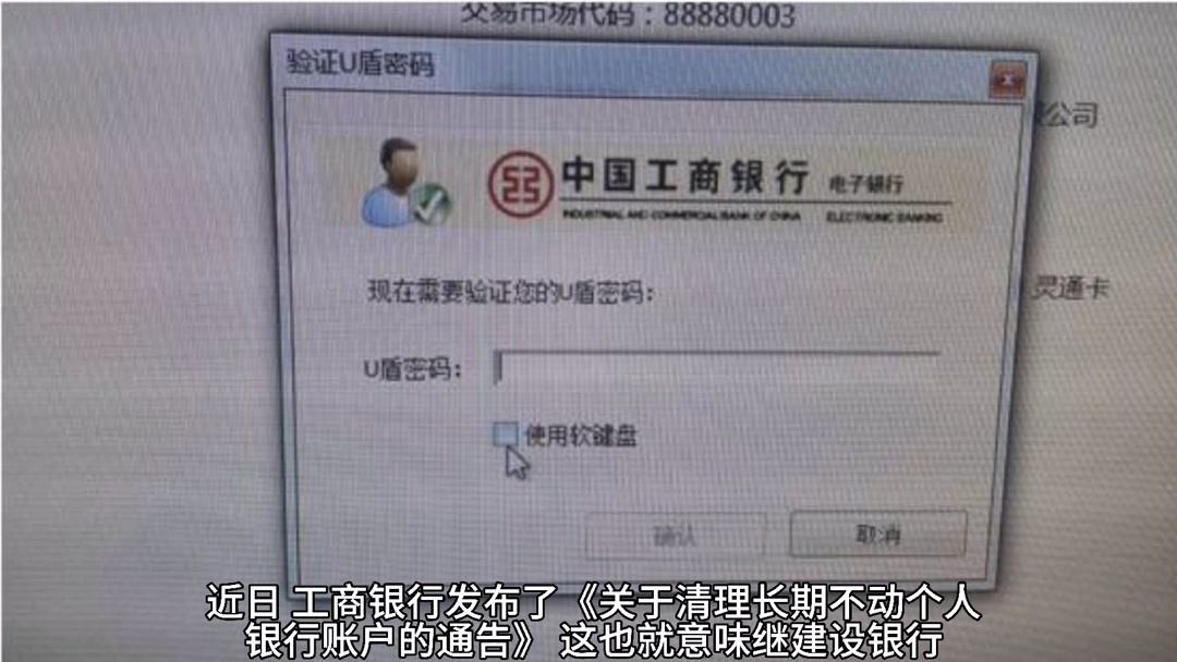 多家银行(“清卡行动”)