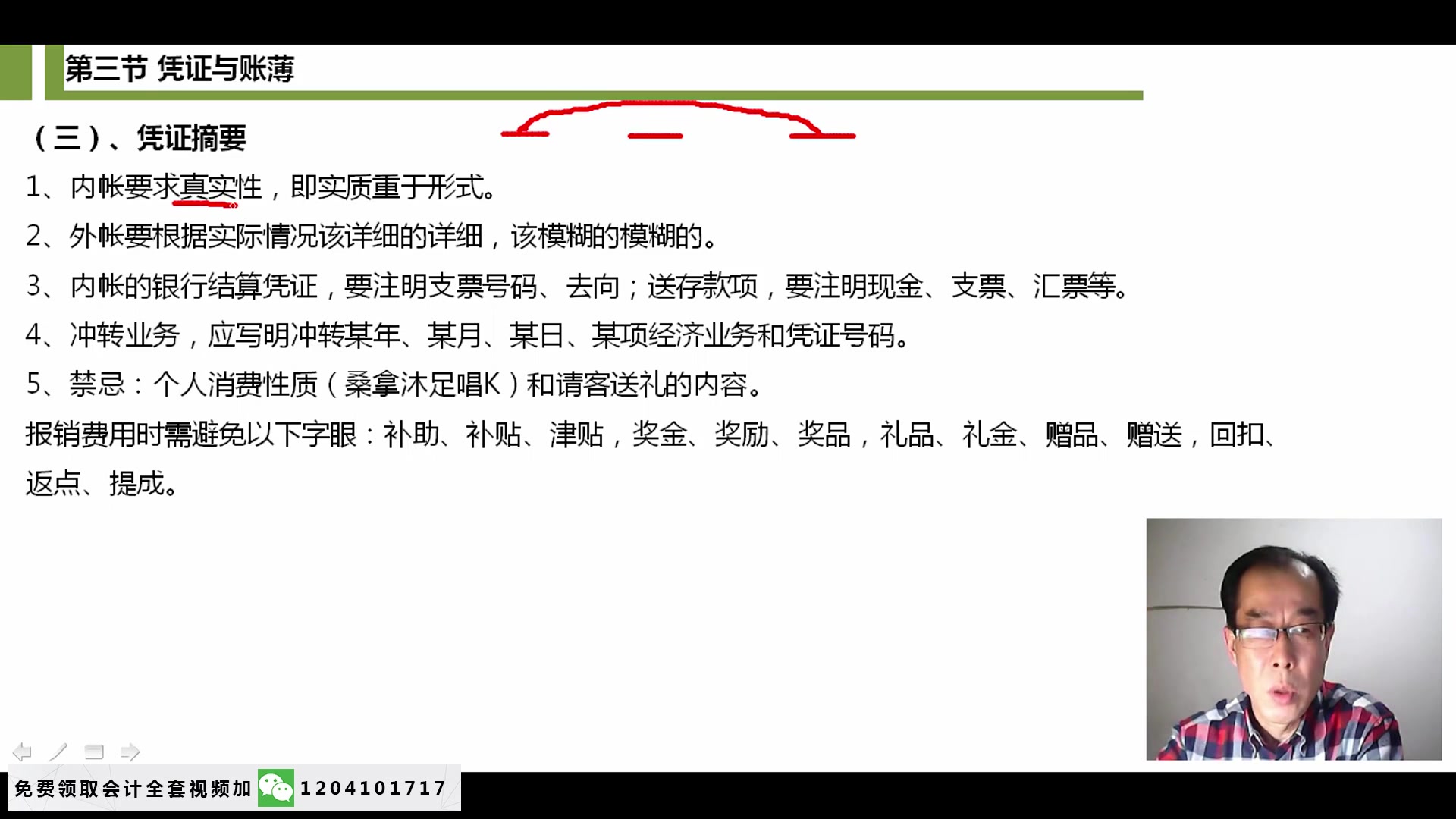 记帐凭证的格式_记账凭证表格_汇总记账凭证