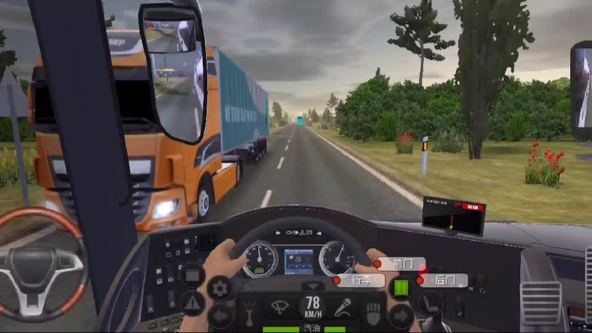 德国道路客车模拟驾驶