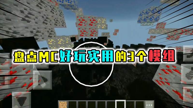 盘点MC好玩的3款模组,第1款有许多强大武器,帮你能横着走