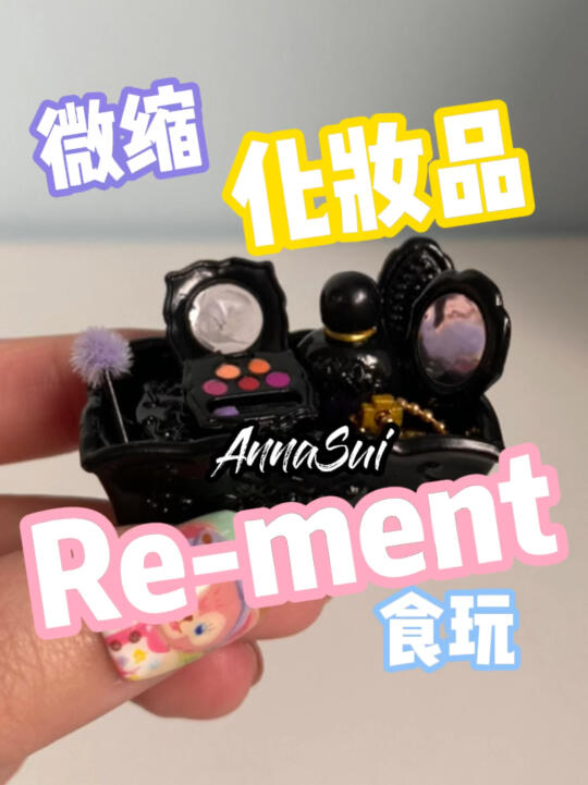 【微缩】哇塞!好高级的样子