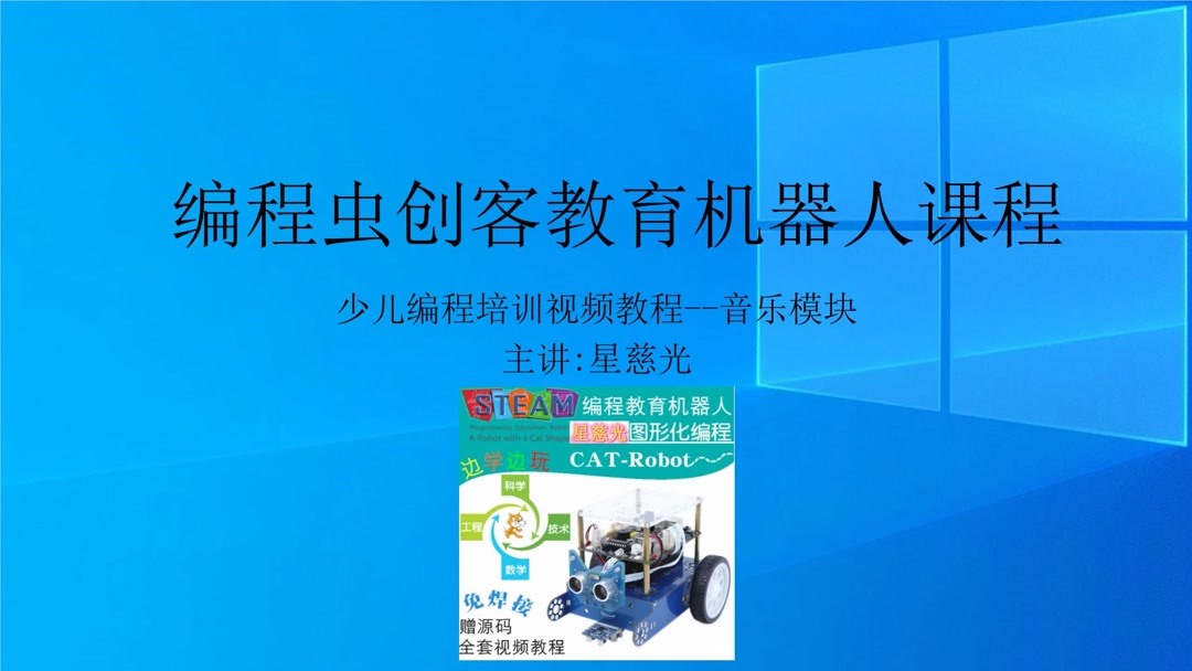 scratch编程快速入门全套经典视频