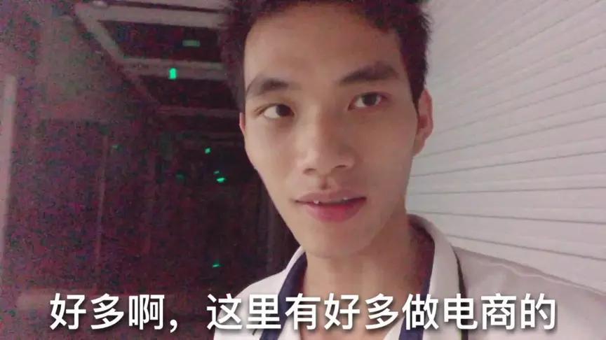 小伙在深圳创业做物流,这里是做外贸电商的集中地,全是做电商...