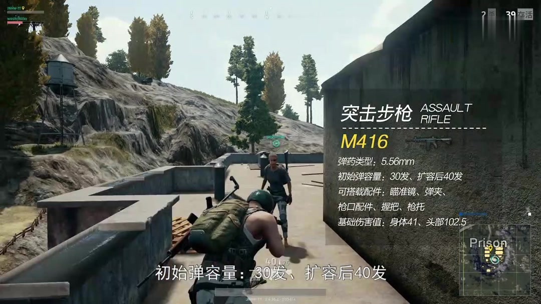 就你会玩:5分钟了解绝地求生各类武器