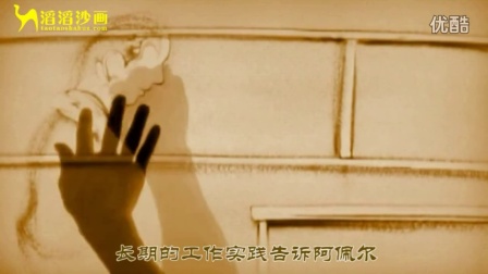 年会沙画/公司年会游戏大全/公司年会活动节目/室内拓展游戏大全