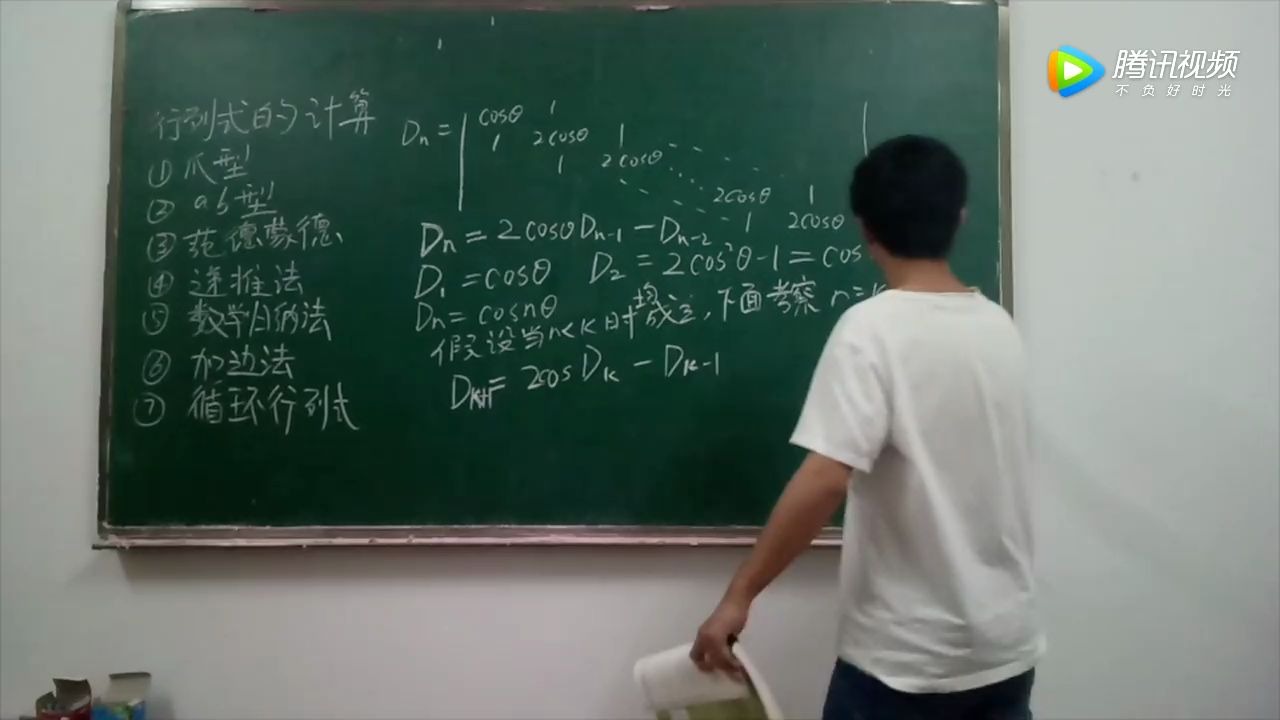 【线代复习21天】第2天 行列式的计算(下)