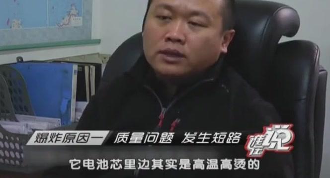 充电宝变充电爆现场演示充电宝引起爆炸全过程,原因太可怕!