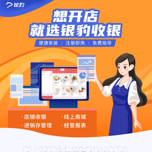 华创智慧收银系统服务商 
