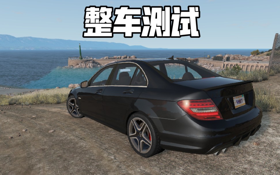 《整车测试》车祸模拟器 奔驰C63 AMG W204 2008