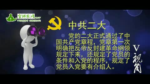 【十九大·理论新视野】中国共产党章程的历史沿革(下)