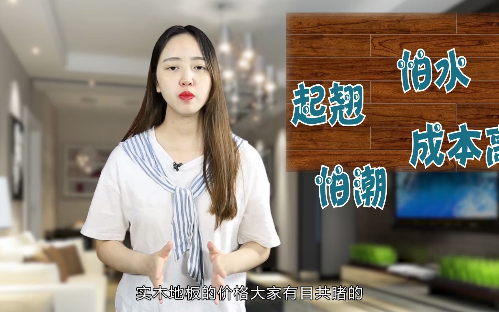 装了两套房踩了无数坑,才总结出来的木地板选购经验,避开甲醛