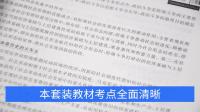 ...成人高考专升本教材考试书辅导複习资料书籍试题历年真题全真模拟...