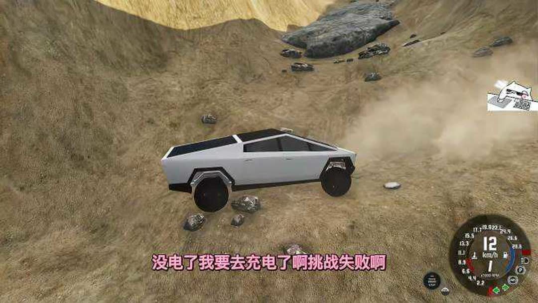 车祸模拟器 特斯拉皮卡挑战障碍坡,这也不行啊!