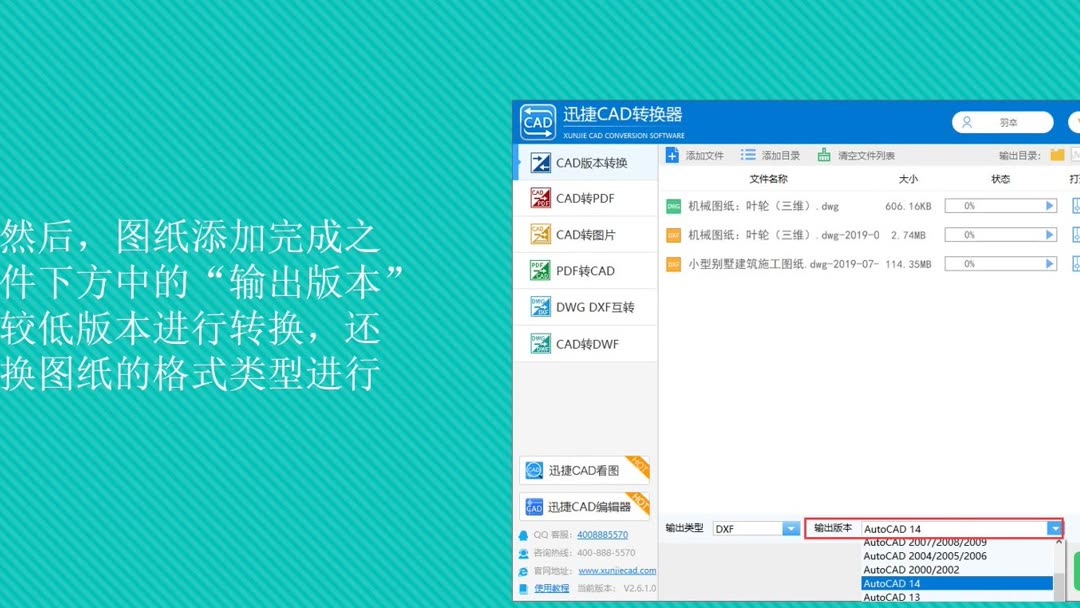高版本CAD图纸如何转换为低版本