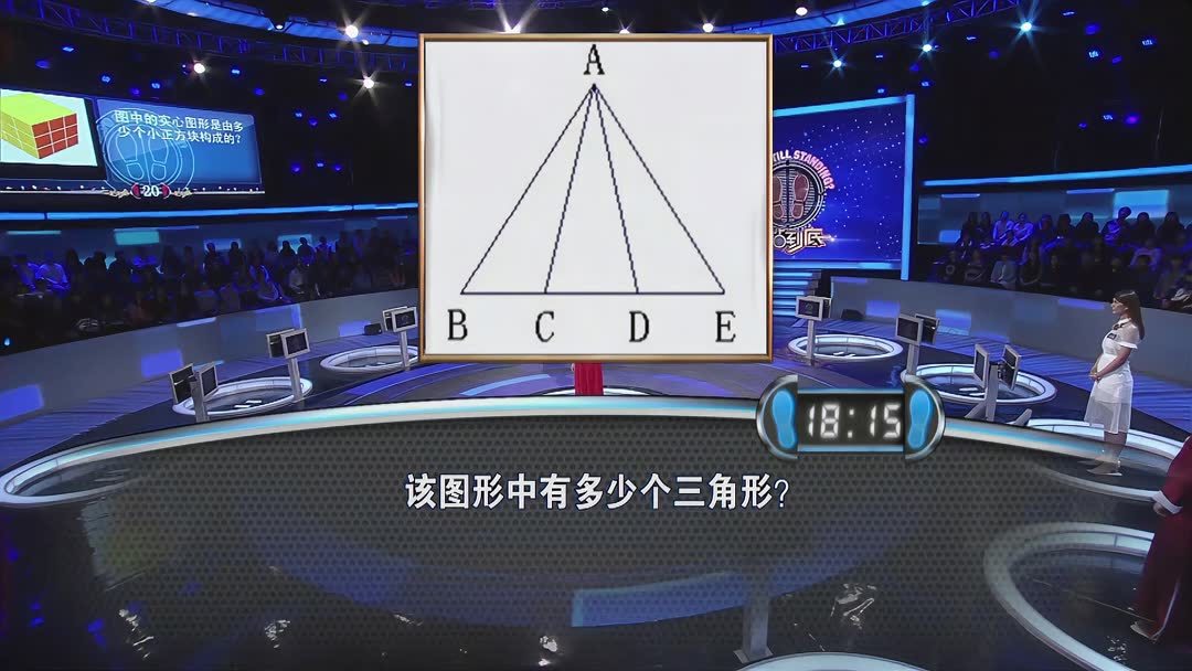 脑洞题:该图形中有多少个三角形?