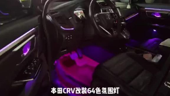 #氛围灯改装 本田CRV 专用1比1替换饰条氛围灯 四种控制模式