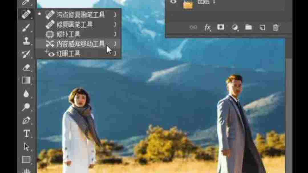 PS教程物体无痕移动