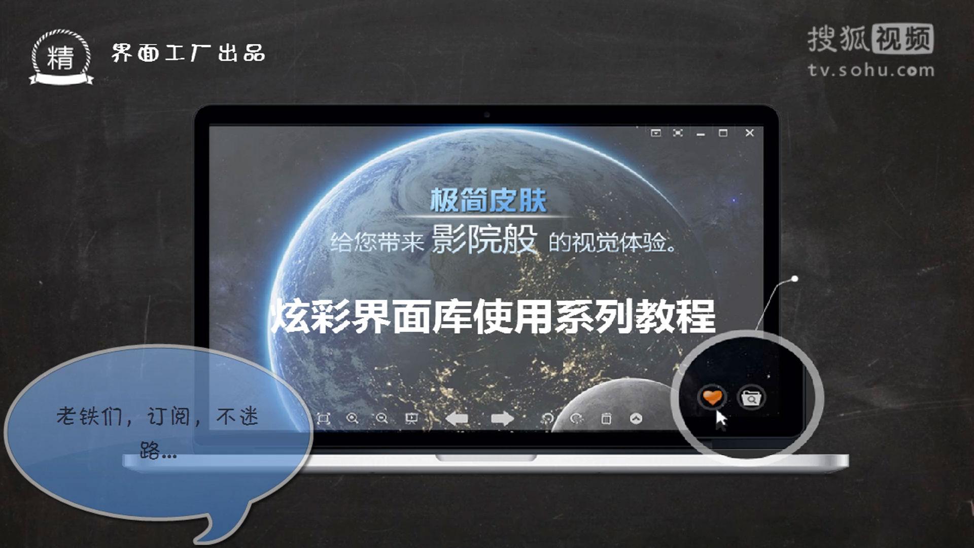 No.5.2(炫彩窗口的组成原理)