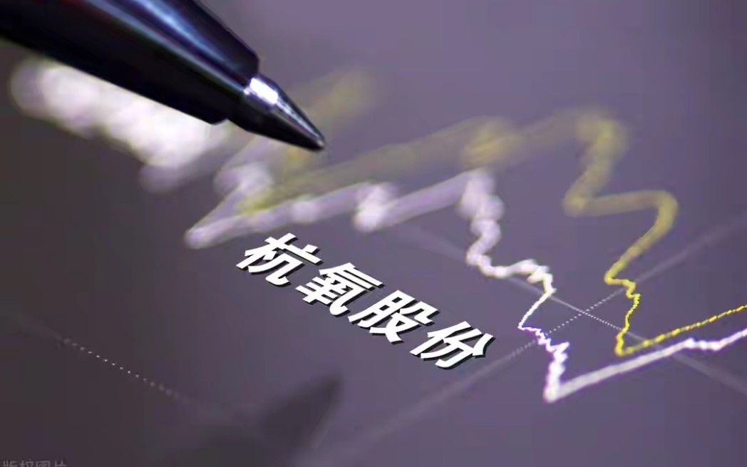 十优缠论:杭氧股份(SZ002430)缠论技术分析