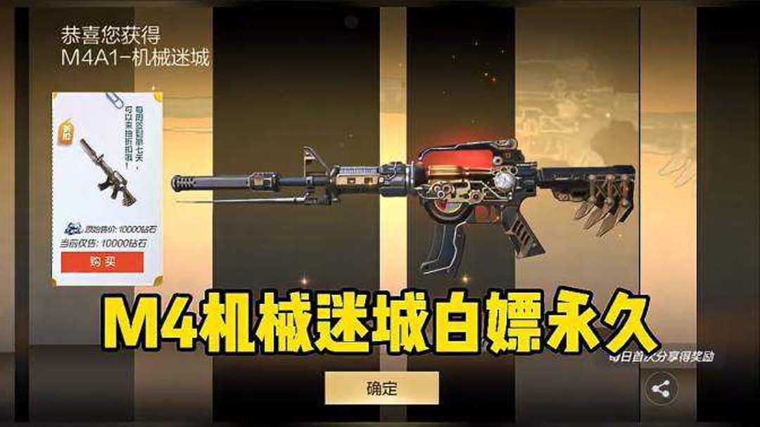 CF手游:机械迷城可以白嫖永久了!0钻领取永久英雄级