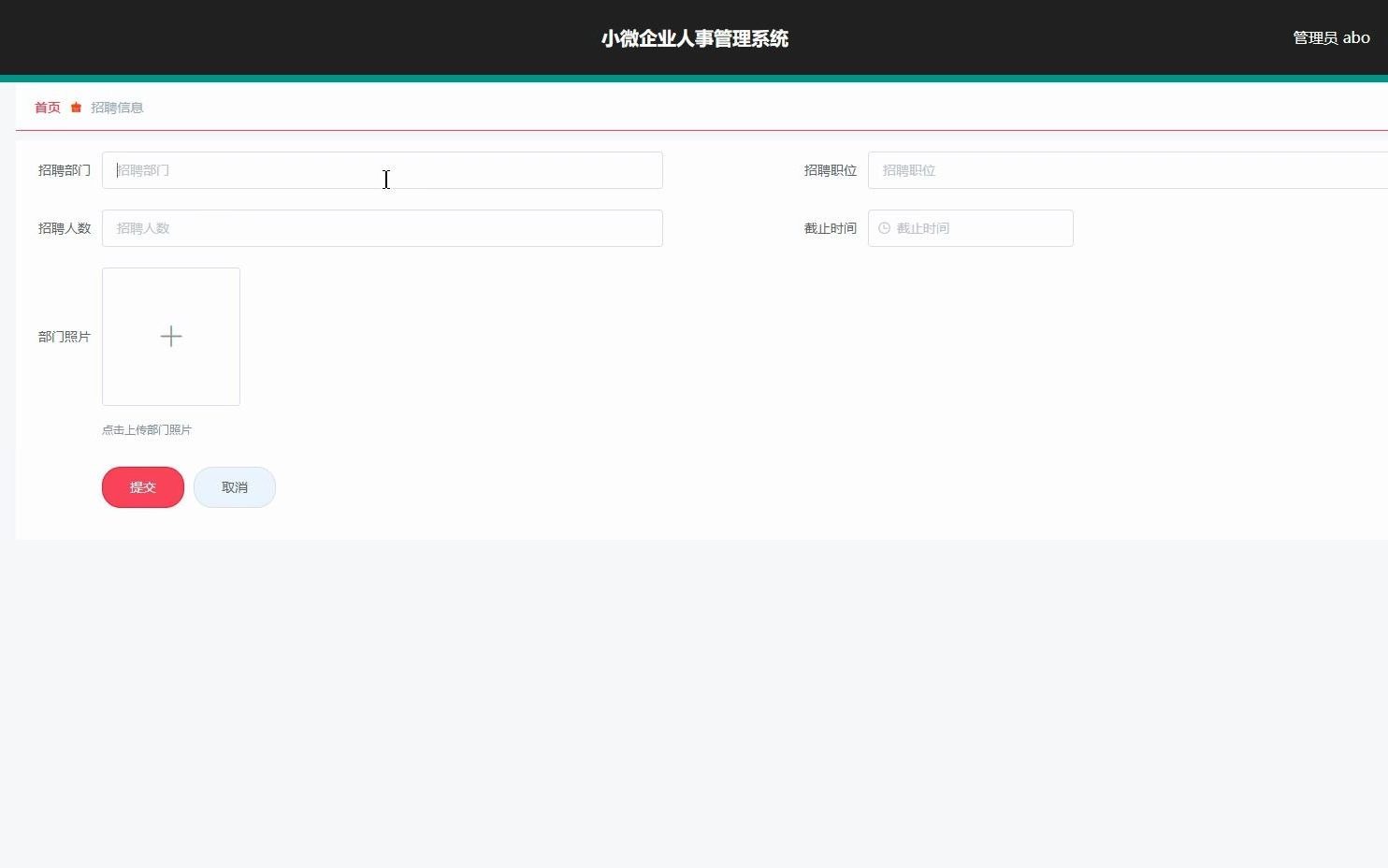 java+vue.js+SSM的小微企业人事管理系统[计算机毕业设计]
