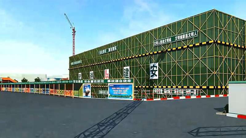 建筑工程现场安全文明施工标准化三维效果动画