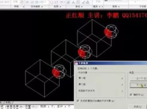 Autocad2010视频教程-042