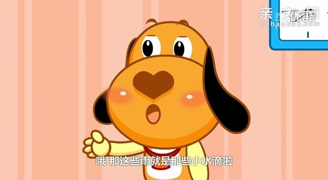 为什么会下雨呢?-亲宝动画
