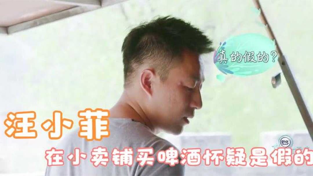 明星被物价吓到系列,汪小菲在农村买啤酒被价格吓到:1瓶1块钱?