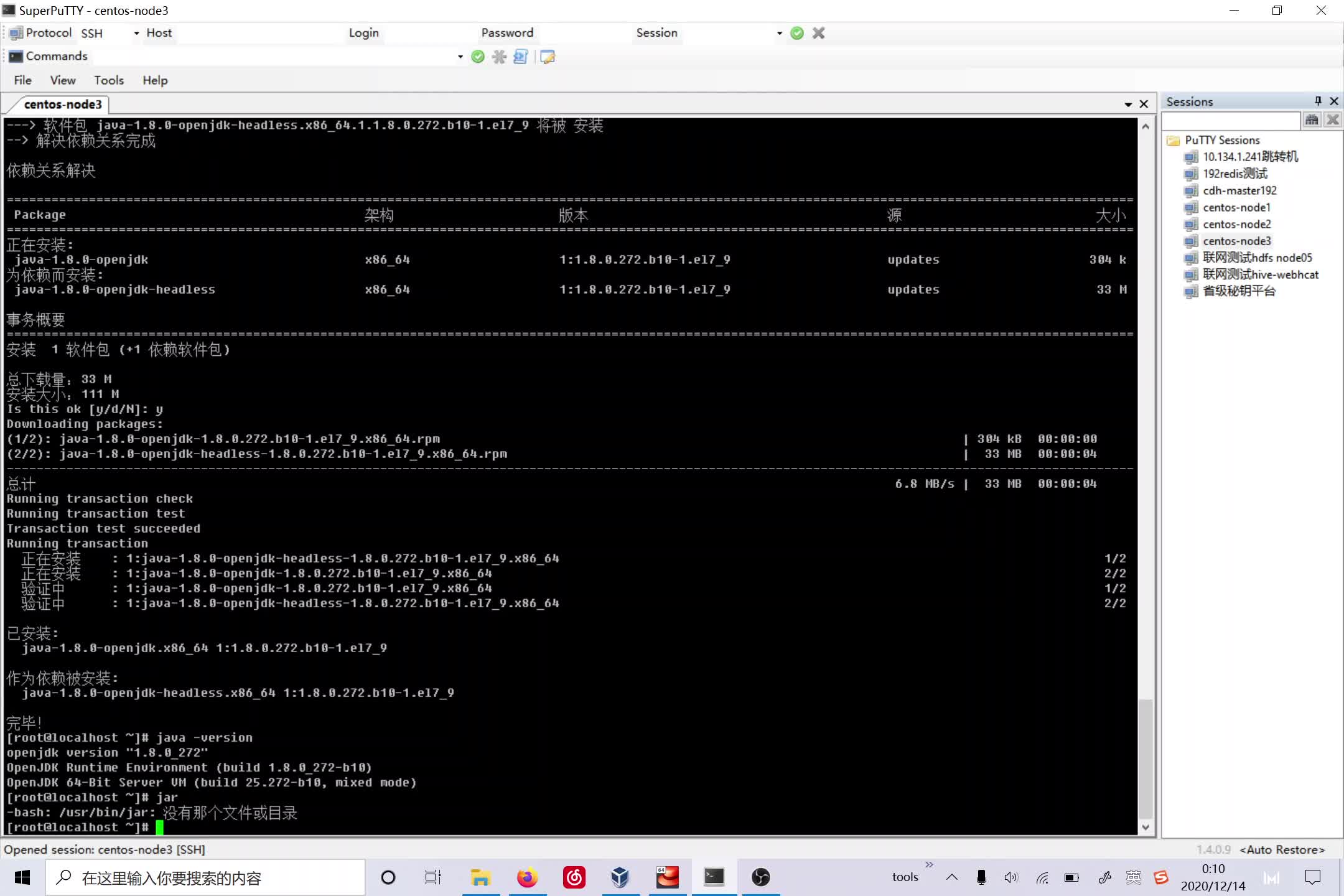 修改jar包中的文本文件