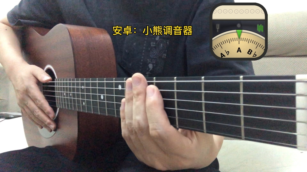 吉他调音器使用教学调音器教程