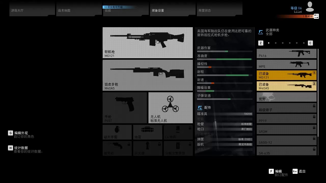 幽灵行动荒野第二期——带不动这两个麻瓜队友