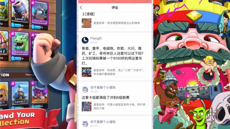 皇室战争:4600杯卡组由“81哥”提供,恐怕已经有十连跪了吧