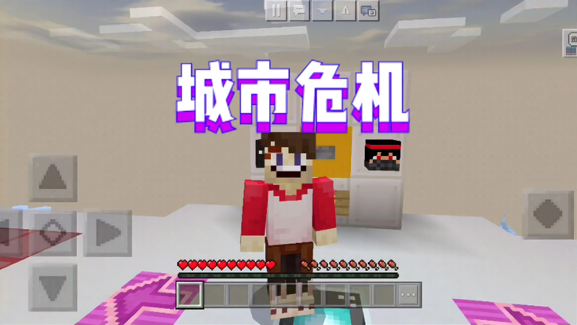 我的世界模组5:城市危机!