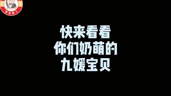 老师制作的宝贝成长点滴,记录你的宝贵童年! #萌娃学西语