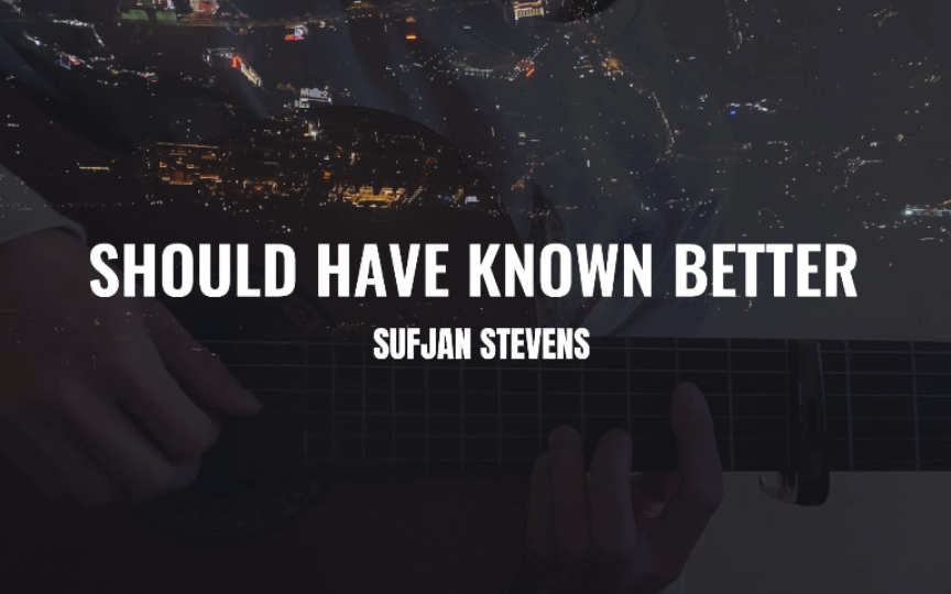 【Sufjan Stevens】Should Have Known Better - cover (吉他编排翻唱)
