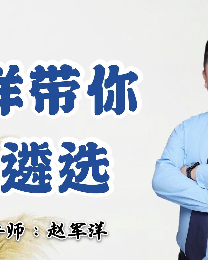 军洋带你学遴选-简报